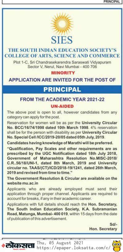 SIES College of Arts, Science & Commerce, Nerul Wanted Principal ...