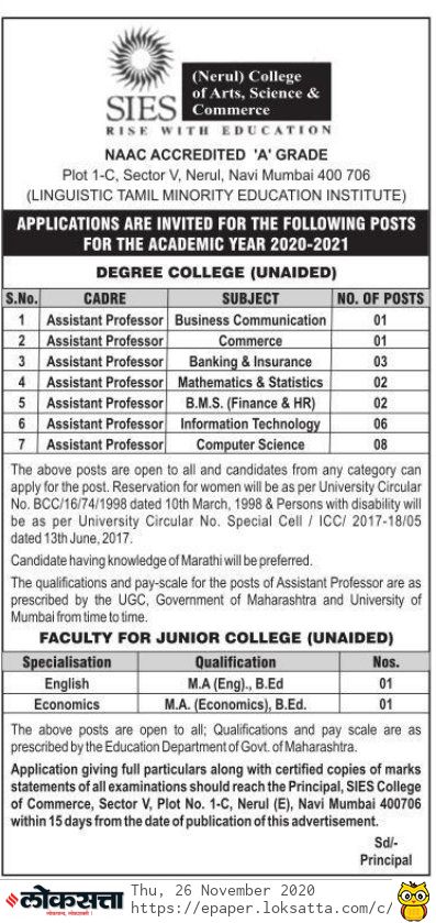 SIES College | FacultyPlus