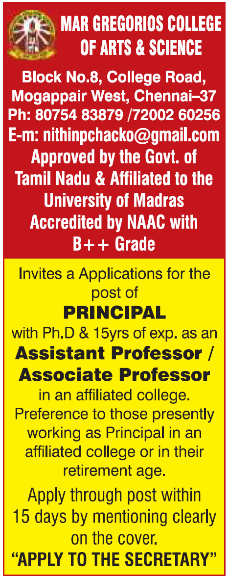 Mar Gregorios College | FacultyPlus