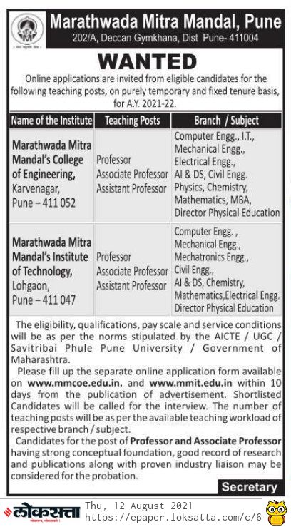 Marathwada Institutions (2) | FacultyPlus
