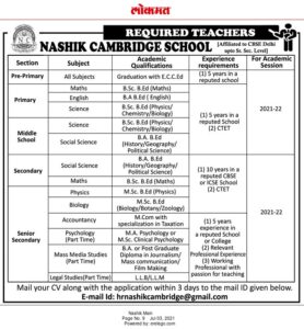Teacher Recruitment 2021 Nashik Cambridge School, Nashik | FacultyPlus