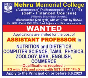 Nehru Memorial College | FacultyPlus