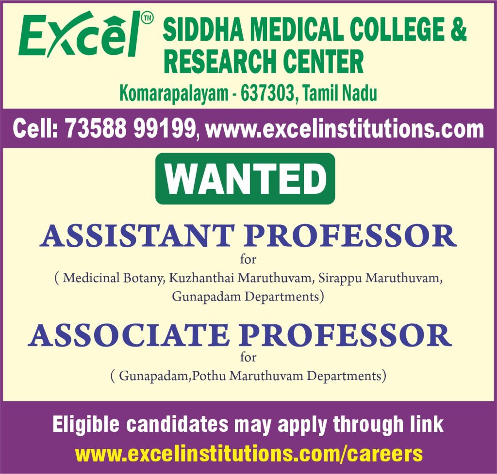 Teaching Jobs at Excel Siddha Medical College and Research Centre, Namakkal | FacultyPlus