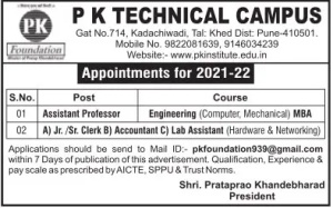 P K Technical Campus, Pune wanted Assistant Professor and Non-Teaching Staff | FacultyPlus