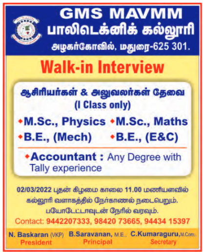 GMS MAVMM Polytechnic College, Madurai Wanted Lecturers and Accountant | FacultyPlus