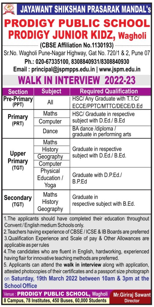 Prodigy Public School, Wagholi Wanted TGT/PRT | FacultyPlus