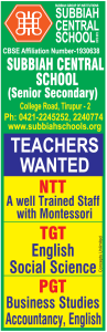 Subbiah Central School, Tirupur Wanted PGT/TGT/NTT | FacultyPlus