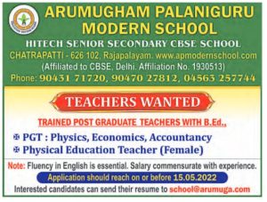 Arumugham Palaniguru Modern School, Rajapalayam Wanted PGT/ Physical Education Teacher | FacultyPlus