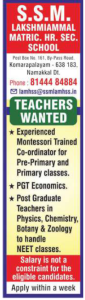 S. S. M. Lakshmiammal Matric. Hr. Sec. School, Namakkal Wanted Teachers | FacultyPlus