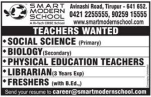 Smart Modern School, Tirupur, Wanted Teachers | FacultyPlus