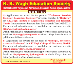 K.K.Wagh Education Society, Nashik Wanted Professor/Associate Professor/Assistant Professor ...