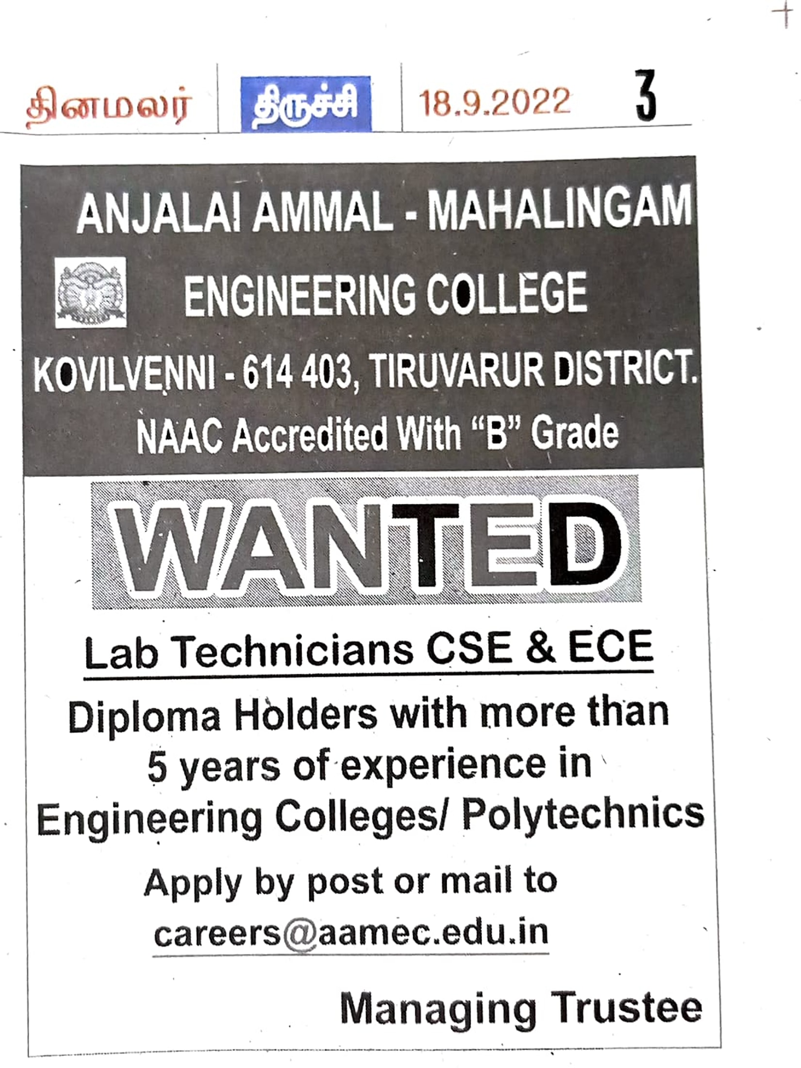 Anjalai Ammal Mahalingam Engineering College, Thiruvarur Wanted Lab ...