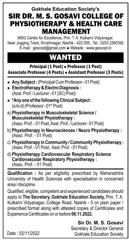 Sir Dr. M.S. Gosavi College of Physiotherapy and Health care Management ...
