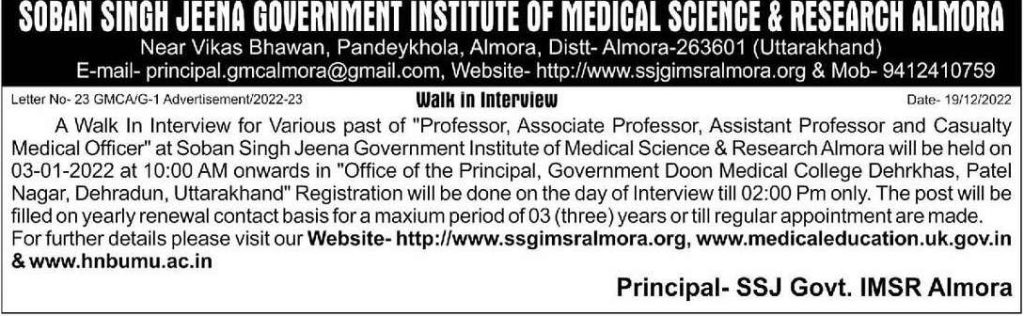 Soban Singh Jeena Government Institute of Medical Science & Research ...