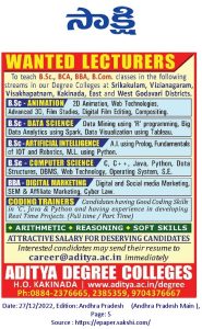 Aditya Degree Colleges, Kakinada Wanted Lecturers | FacultyPlus