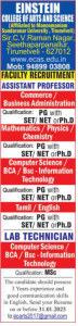 Faculty Job Openings 2023 in Tamilnadu- 22/01/2023 | FacultyPlus