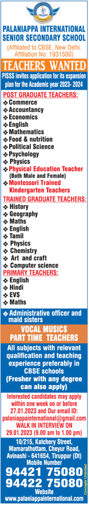 Faculty Job Openings 2023 in Tamilnadu- 22/01/2023 | FacultyPlus