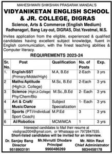 Faculty recruitment 2023 at Maharashtra- 15/02/2023 | FacultyPlus