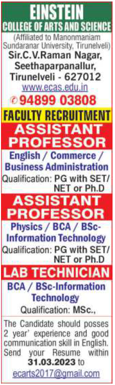 Einstein College | FacultyPlus