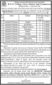 B.N.N College, Thane, Maharashtra wanted Assistant Professor | FacultyPlus