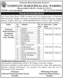 Yeshwant Mahavidyalaya, Wardha Wanted Clock Hour Basis Lecturers ...