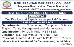 Karuppannan Mariappan College, Tirupur Wanted Teaching and Non-Teaching faculty | FacultyPlus