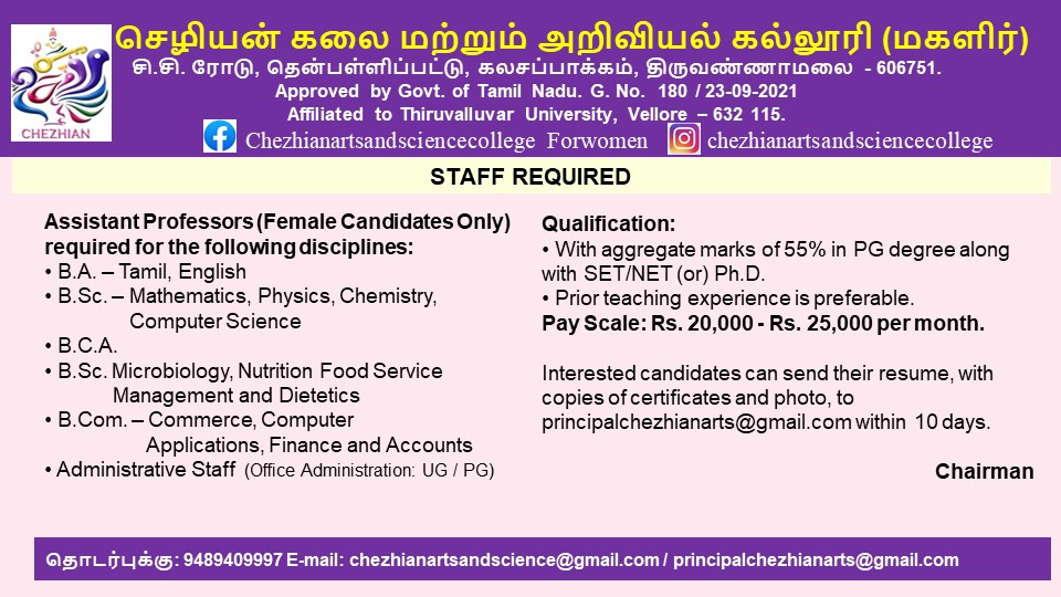 Chezhian Arts and Science College for Women, Thiruvannamalai Wanted ...