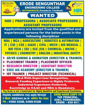 11 Erode Sengunthar | FacultyPlus