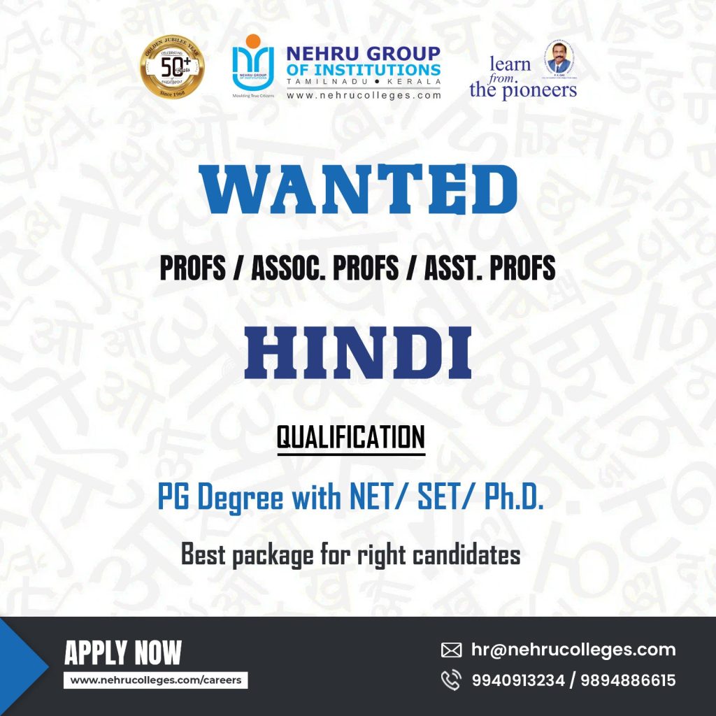 Faculty Recruitment 2024 at Nehru Group of Institutions, Coimbatore | FacultyPlus
