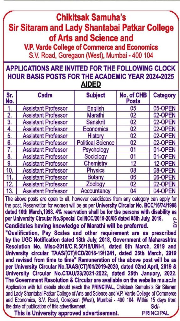 Chikitsak Samuha’s Sir Sitaram & Lady Shantabai Patkar College of Arts & Science, and V. P ...