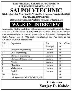 Sai Polytechnic, Yavatmal Wanted Principal, Lecturer, and Non-Teaching Faculty | FacultyPlus