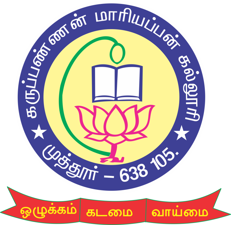 Faculty Recruitment 2025 at Karuppannan Mariappan College (Autonomous ...
